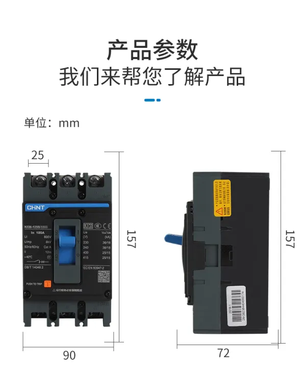 Chint molded case circuit breaker NXM-63S/3300 125 160 250 400 630 800A 3P4P | Lazada PH