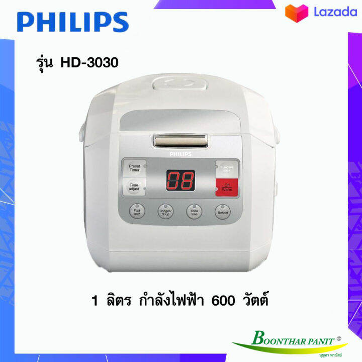 หม้อหุงข้าว PHILIPS (1ลิตร 600วัตต์) รุ่น HD-3030 | Lazada.co.th