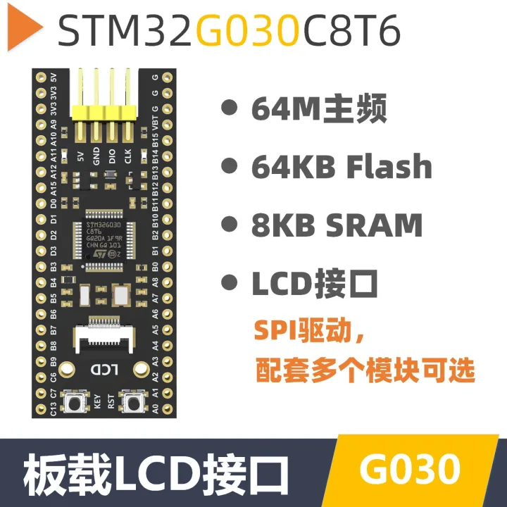 Stm32g030 Development Board Core Board Minimum System Anti Customer C8t6 Replaces Stm32f103