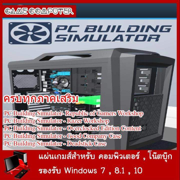 PC Building Simulator + BONUS DLC [GAME PC] | Lazada.co.th