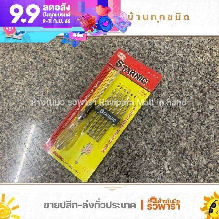 ไขควงวัดไฟชุด 7 หัว รุ่น TSN-888 STARNICไขควงชุด ไขควงลองไฟ ไขควงเช็คไฟ สตาร์นิค อย่างดี By รวิ ...