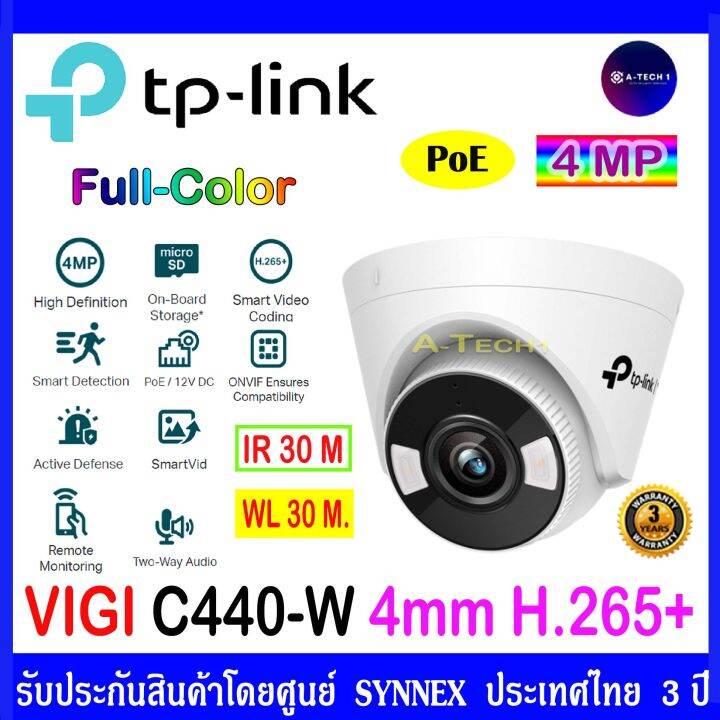 TP-LINK VIGI C440-W 4MM (4MP Full-Color Wi-Fi Turret Network Camera)+SDCard kingston 32 GB/64GB ...