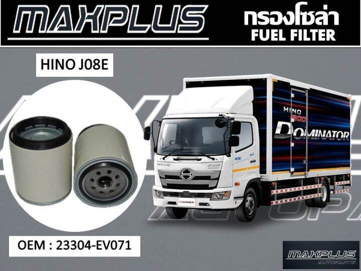 กรองแวคคั่ม กรองโซล่า กรองดีเซล HINO J08E รหัส 23304-EV071 | Lazada.co.th