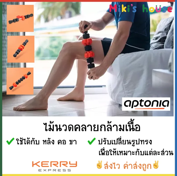 💥ส่งไวkerryทุกวัน💥Aptonia ไม้นวดคลายกล้ามเนื้อ ปรับส่วนการนวดได้ สำหรับ หลัง คอ ขา | Lazada.co.th