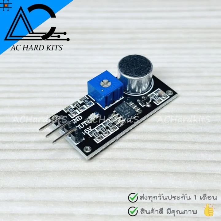 Microphone Sound Detection Sensor Module โมดูลไมโครโฟน โมดูลเซ็นเซอร์ ...