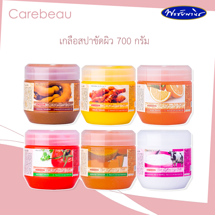 Carebeau แคร์บิว เกลือสปาขัดผิว เกลือสปาบำรุงผิวกาย เกลือขัดผิว แบบ ...