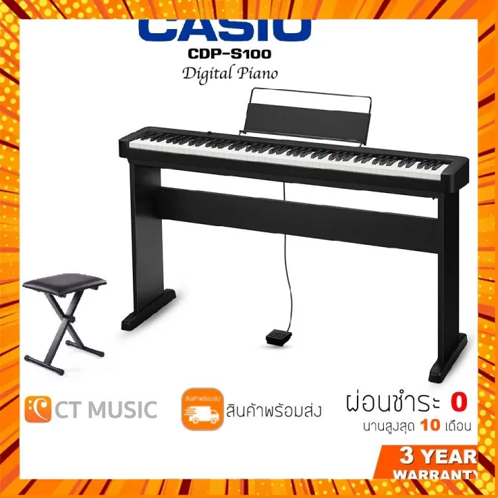 [จัดส่งทุกวัน] Casio CDP-S100 Digital Piano with Stand เปียโนพร้อมขา ...