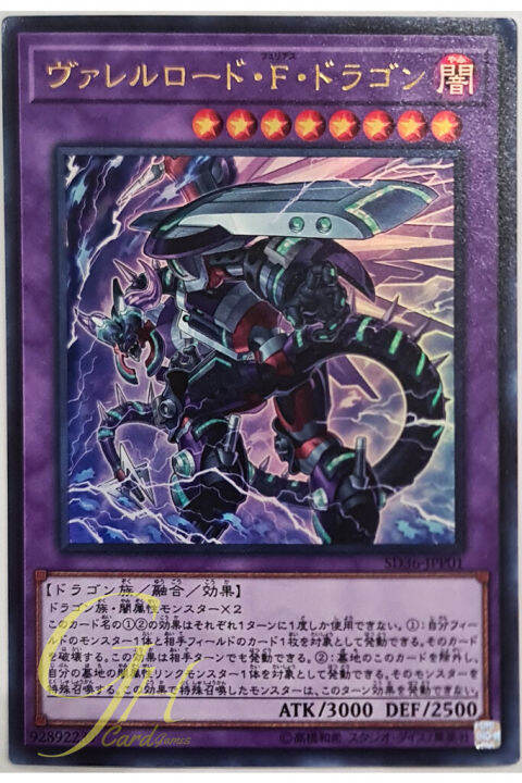 [SD36-JPP01] Borreload Furious Dragon (Ultra Rare) | Lazada.co.th