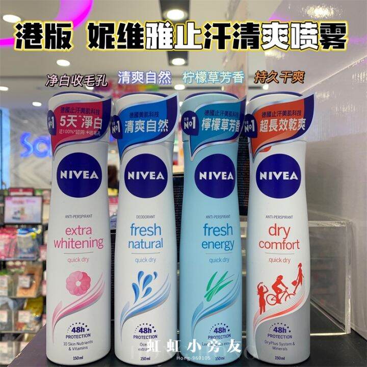 Hong Kong imports Nivea antiperspirant deodorant spray armpit perfume long-lasting dry roll-on ...