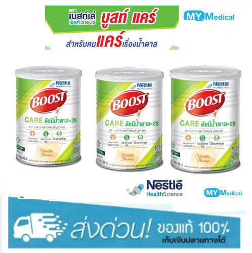 Boost Care บูสท์ แคร์ อาหารเสริมทางการแพทย์มีเวย์โปรตีน สำหรับ ...