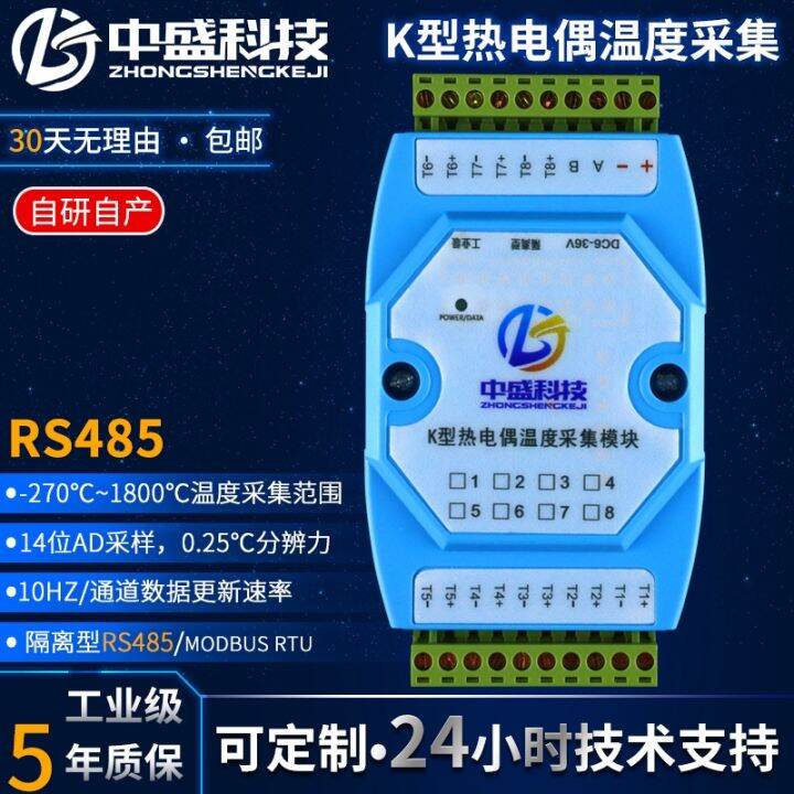 1-8 channels/channel K-type thermocouple temperature acquisition module ...