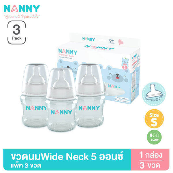 ขวดนม Nanny pack 3 ขวด 5oz คอกว้าง | Lazada.co.th