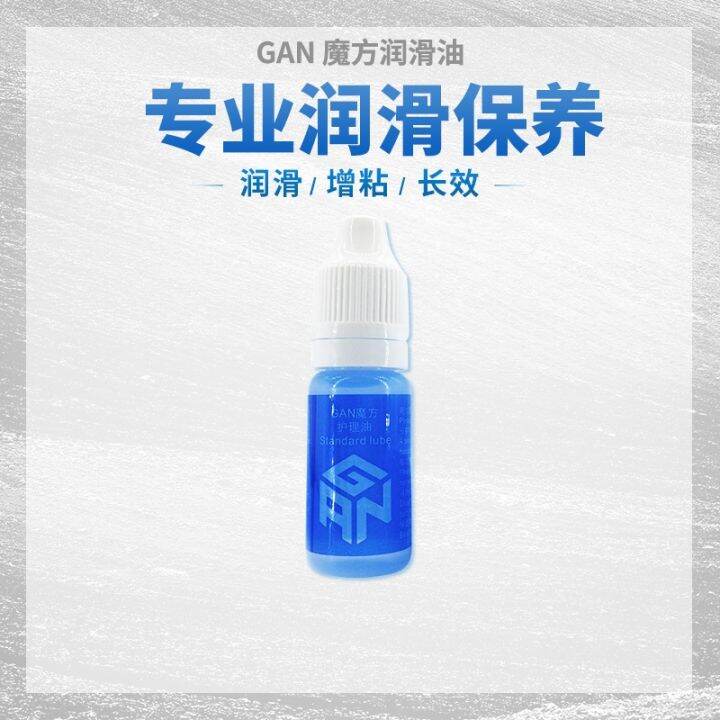 GAN special speed twist rubik's cube rubik's cube lubricating oil ...