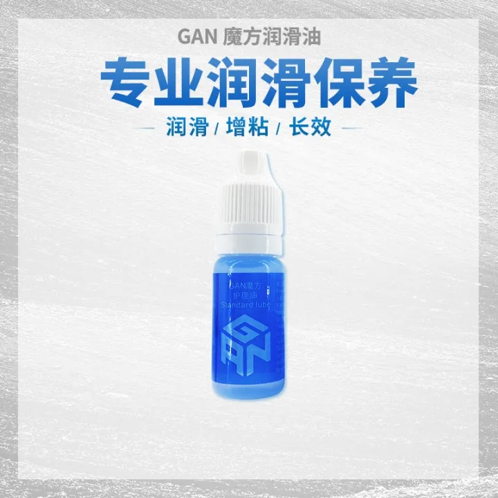 GAN special speed twist rubik's cube rubik's cube lubricating oil ...
