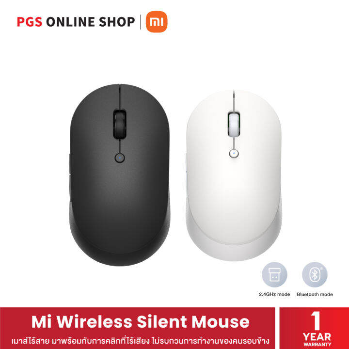 Mi Wireless Silent Mouse เมาส์ไร้สาย มาพร้อมกับการคลิกที่ไร้เสียง ไม่รบ ...