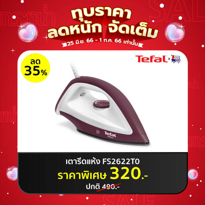เตารีด เตารีดแห้ง เตารีดธรรมดา Tefal ทีฟาล์ว รุ่น FS2622 BY SA-ARD GROUP โดย สอาดกรุ๊ป | Lazada ...