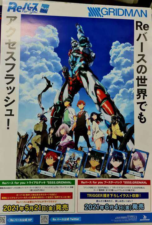 Poster B2 Gridman, Dynazenon , SSSS.Dynazenon Poster, Gridman Poster ...