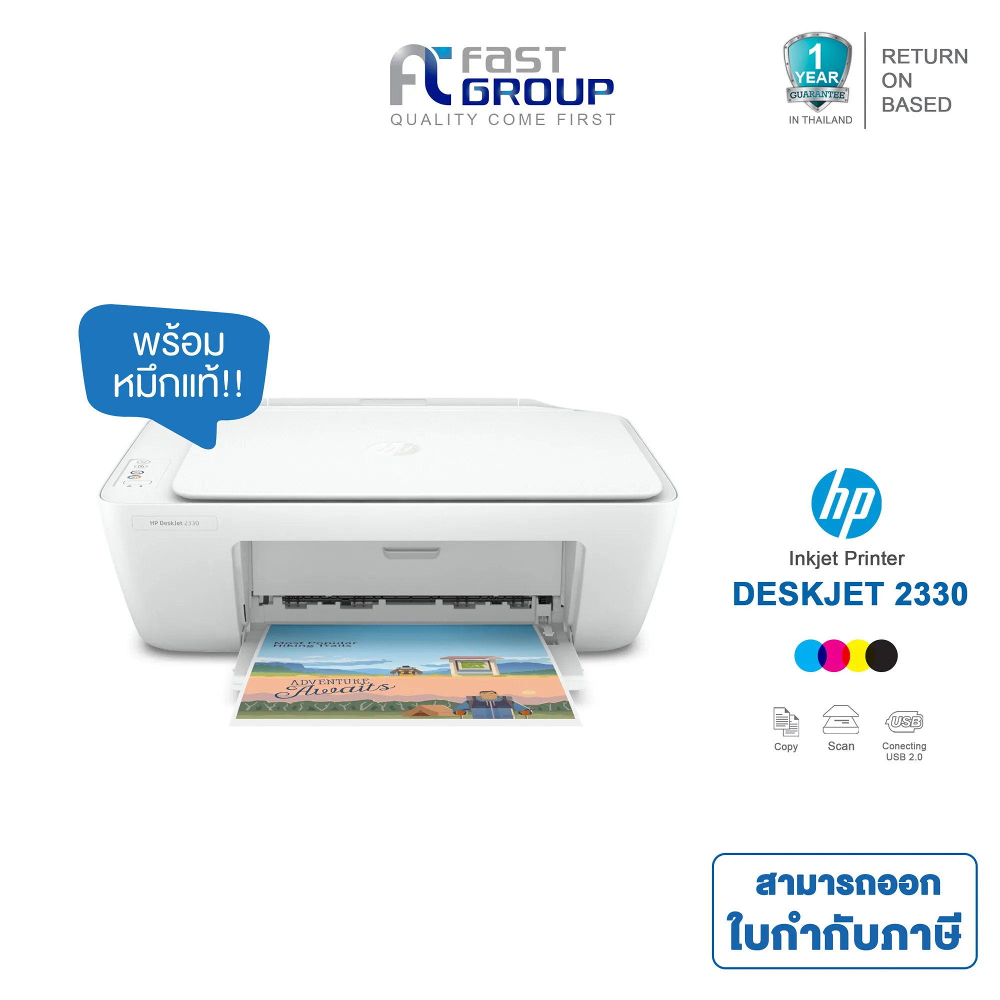 เครื่องพิมพ์ ใหม่ล่าสุด HP DeskJet 2330 2333 All-in-One Printer - พร้อม ...