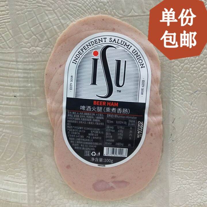 ISU Yihua beer ham (smoked boiled sausage) Beer Ham sliced round ham ...