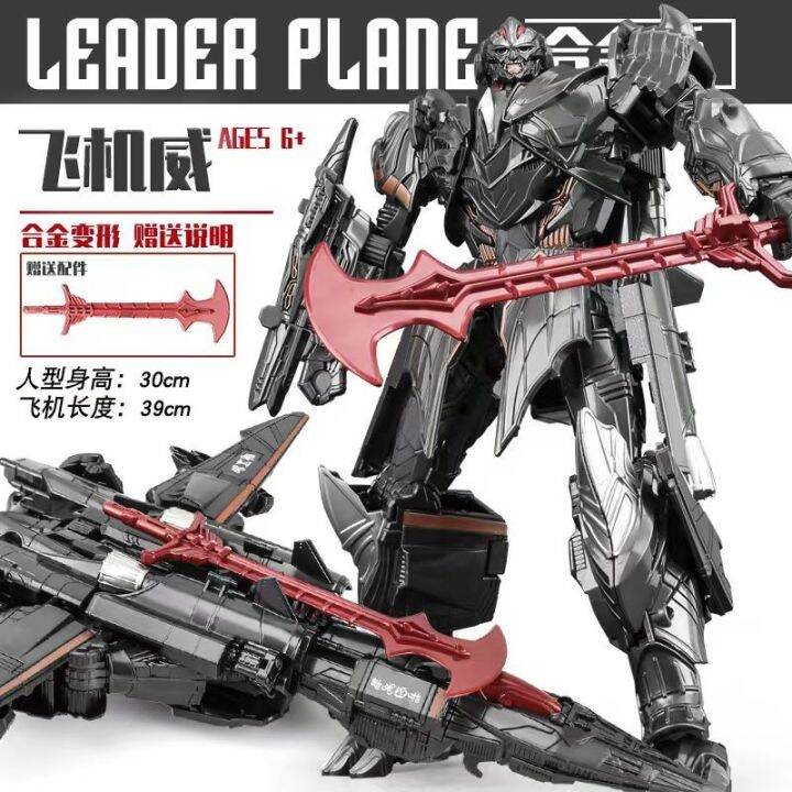 Transformers Toys Megatron Aircraft Robot Model Hand-Made Boy Children ...