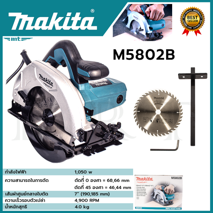 MAKITA เลื่อยวงเดือนตัดไม้ ขนาด 7"นิ้ว รุ่น M5802B | Lazada.co.th
