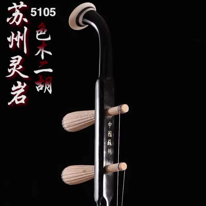 njhgj Suzhou Erhu Copper Large Scale Python White Wood Mechanical Shaft ...