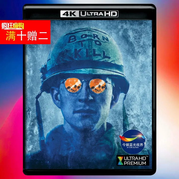 Full Metal Case 4K UHD Blu-ray Disc Multi-channel Multi-subtitle ...