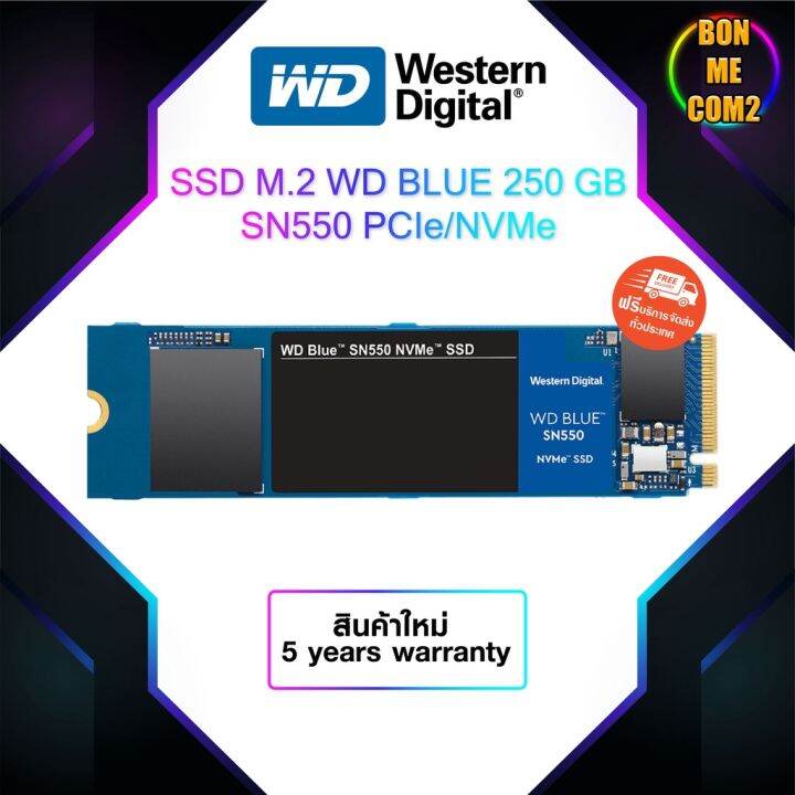 BONMECOM2 / SSD M.2 WD BLUE 250 GB SN550 PCIe/NVMe (WDS250G2B0C) | Lazada.co.th