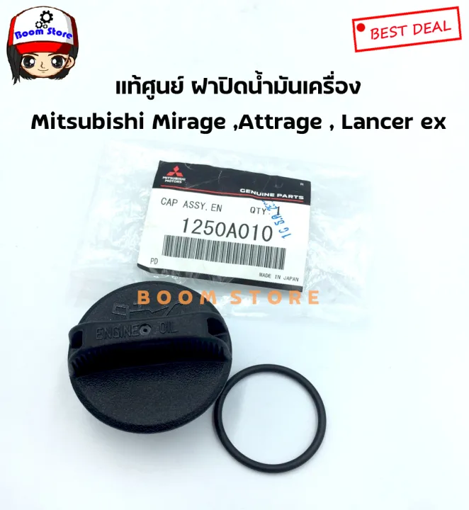 Mitsubishi ฝาปิดน้ำมันเครื่องแท้ศูนย์ Mitsubishi mirage ,attrage ...
