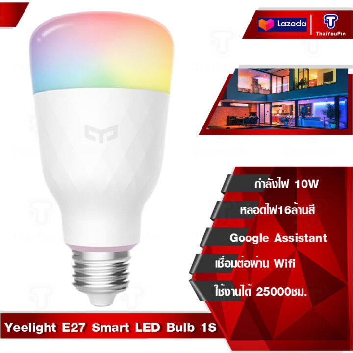 Yeelight 1S/1SE Smart LED E27 Bulb Colorful Lamp 16million colors ...
