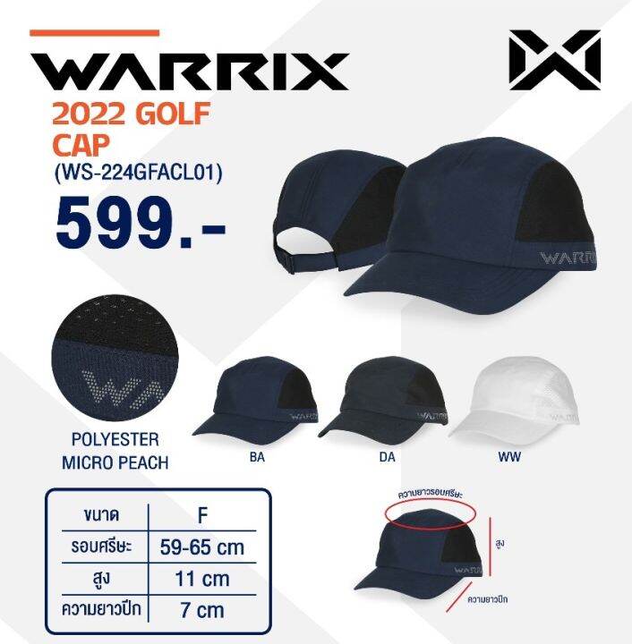 หมวกกอล์ฟ WARRIX 2022 GOLF CAP พร้อมส่ง 3 สี | Lazada.co.th