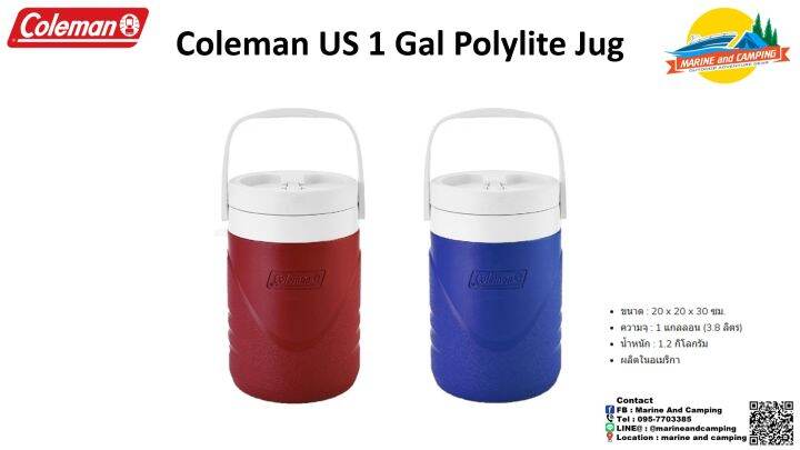 Coleman US 1 Gal Polylite Jug | Lazada.co.th