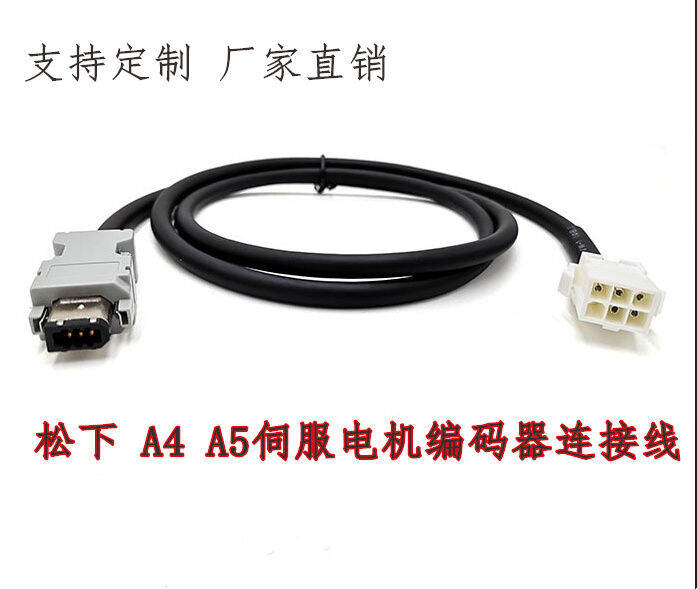 Panasonic A4 A5 A6 servo motor encoder connecting line power coding ...