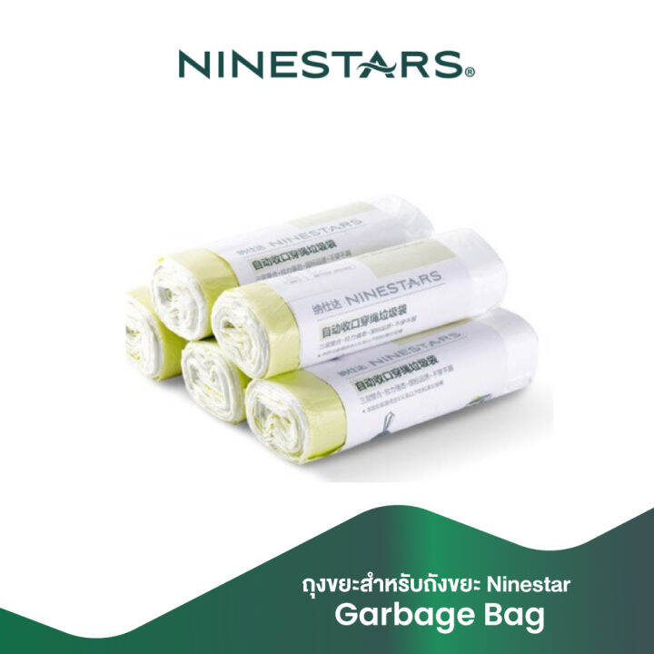 Ninestars Garbage Bag ถุงขยะสำหรับถังขยะ Ninestar | Lazada.co.th
