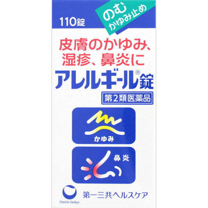 Daiichi Sankyo Allergil Tablets 110 Tablets Internal Medication (Itch ...