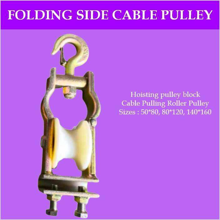 LM . yuannukua2 Mago Folding Side Cable Pulley Hoisting pulley block ...