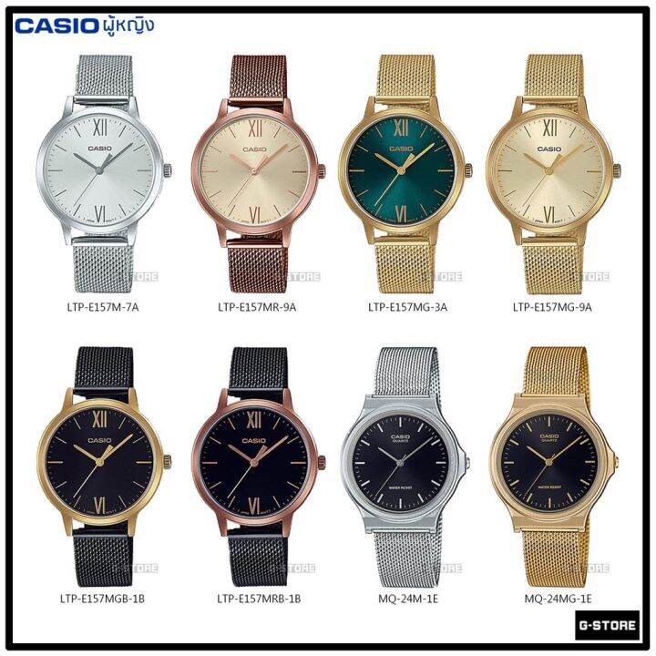 นาฬิกา CASIO รุ่น LTP-E157 / MQ-24 ของแท้ รับประกัน CMG 1 ปี | Lazada.co.th