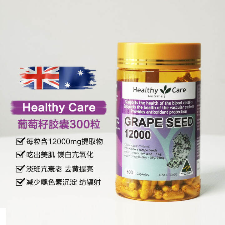 Australia's Healthy Care grape seed essence of anthocyanin powder ...