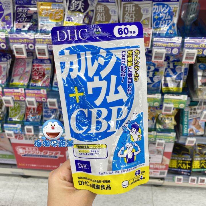 แท็บเล็ตแคลเซียมนม DHC ของญี่ปุ่นเวย์โปรตีนวิตามินซีซีบี D3เสริมสร้างกระดูกเป็นเวลา60วัน ...