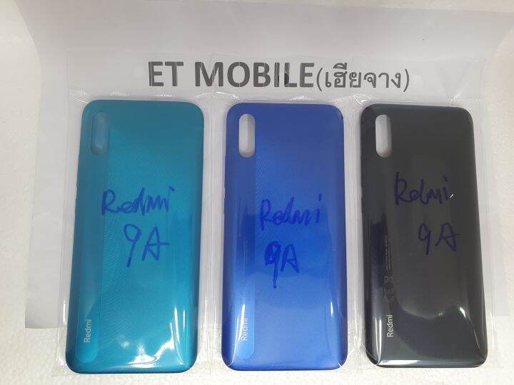ฝาหลัง Xiaomi Radmi 9A | Lazada.co.th