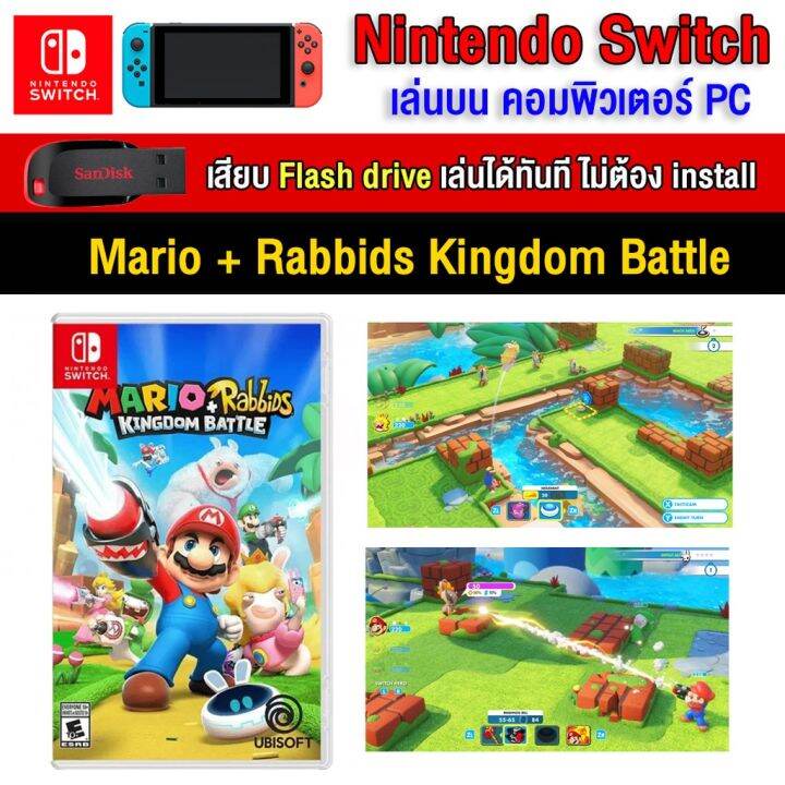 🎮(PC GAME FOR YOU) Mario + Rabbids Kingdom Battle นำไปเสียบคอมเล่นผ่าน ...