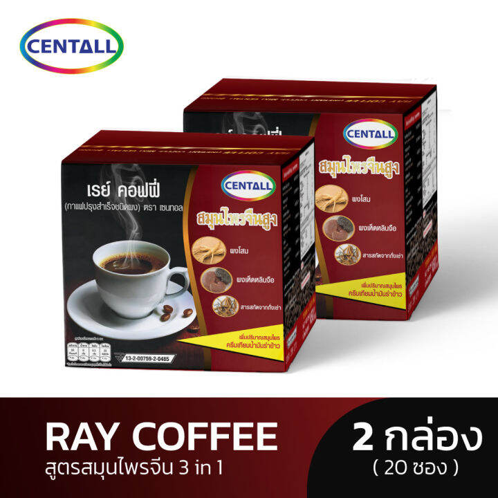 กาแฟโสม เรย์ คอฟฟี่ Ray Coffee ตรา เซนทอล ขนาด 150 x 2 กล่อง | Lazada.co.th