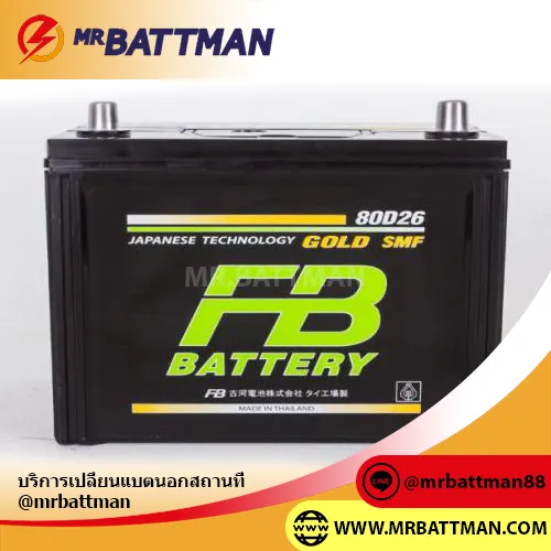 แบตเตอรี่ FB GOLD 80D26R | Lazada.co.th