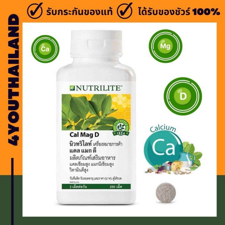 Cal Mag D amway แคลแมกดี แอมเวย์ แคลเซียม 250 เม็ด ช้อปไทย cal mag d by ...