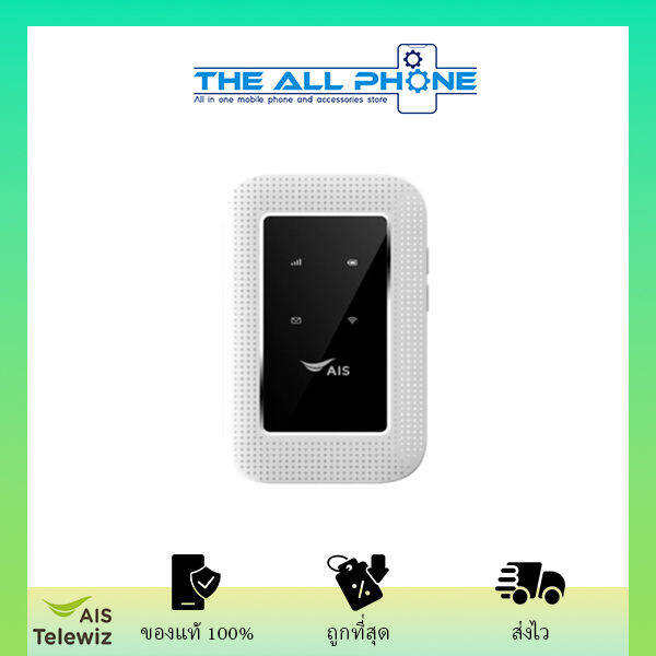 AIS 4G Hi-Speed Pocket WiFi + SIM NET Marathon (มี2แบบให้เลือก ...