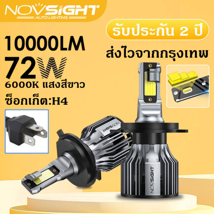 Novsight N39 2 pcs LED ไฟหน้ารถ 72W 10000LM 6000K แสงสีขาว H4 H7 H11 ...