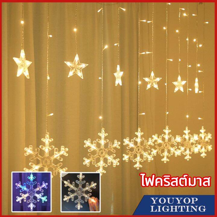 ไฟม่านดาวLED ไฟประดับ 220v ไฟบ้าน ไฟปีใหม่ ไฟตกแต่ง ไฟคริสมาส ชื้อเยอะ ...