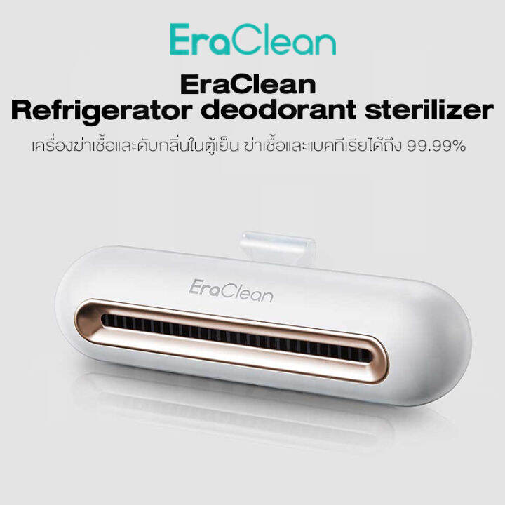 [สินค้าแท้ พร้อมส่ง] EraClean Refrigerator Deodorant Sterilizer เครื่อง ...