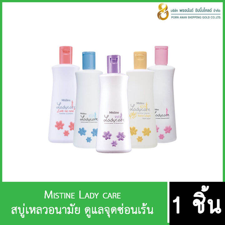 พร้อมส่ง!!! สบู่เหลวอนามัย มิสทิน เลดี้แคร์ Mistine Lady care 200ml. | Lazada.co.th