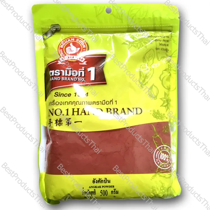 อังคักป่น หรือข้าวแดงป่น 100% ANGKAK POWDER or FERMENTED RED YEAST RICE ...